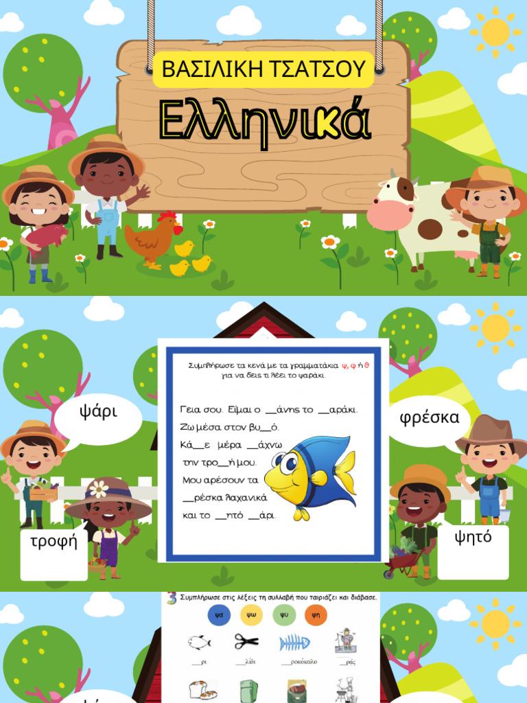 Greek For New Students | PDF