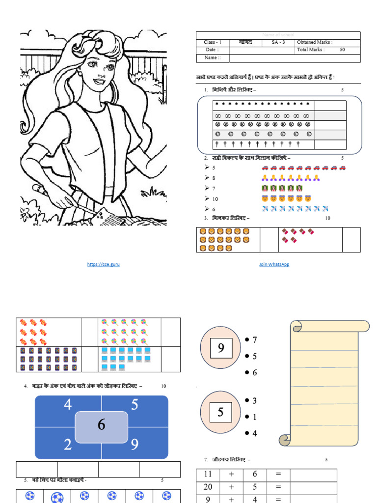 Class 1 Maths SA 3 | PDF