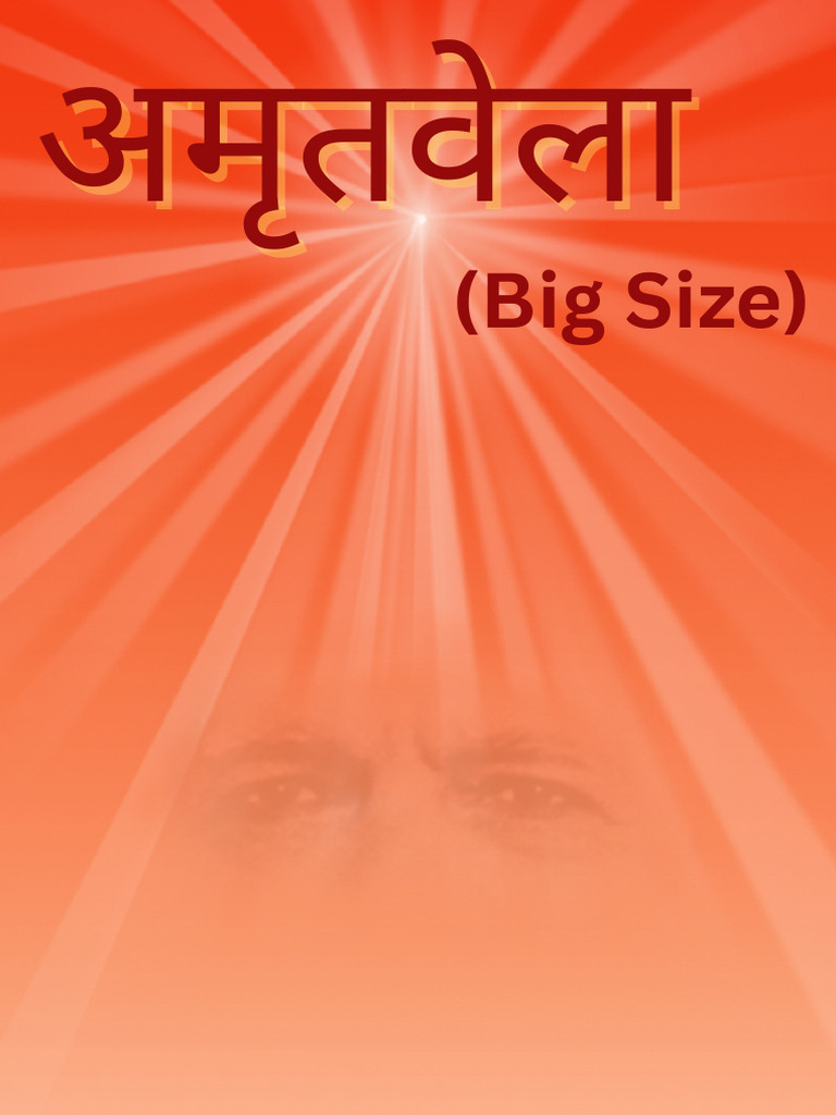 Amritvela (Big Size) Book With Cover Page | PDF