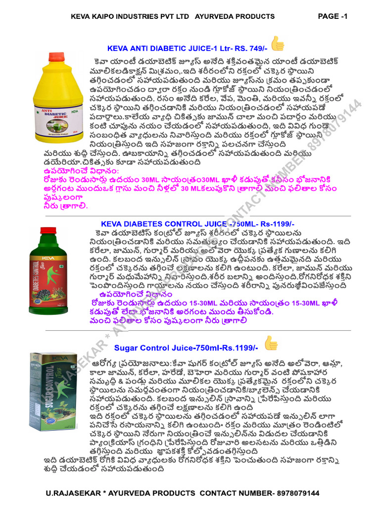 Keva Product Brochure in Telugu-U Rajasekar | PDF