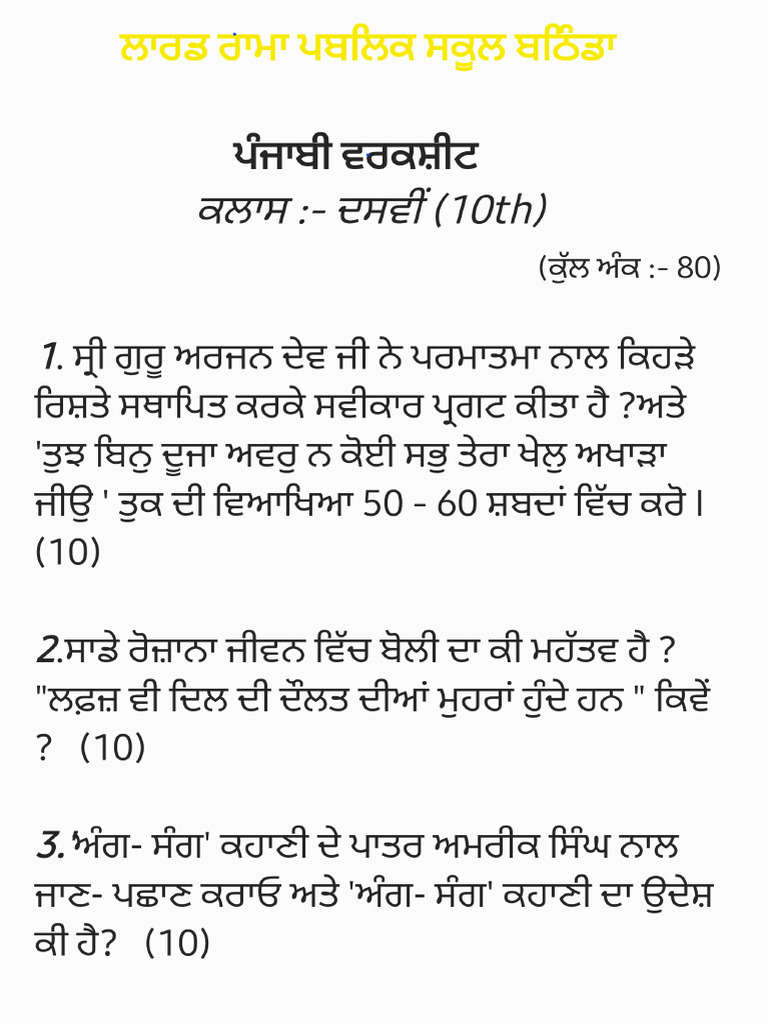 Punjabi Worksheet (Class-X) | PDF