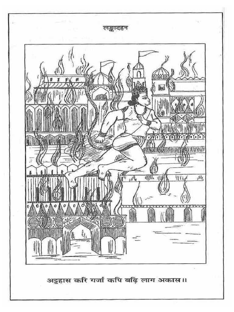Ramayan Sundarkand | PDF