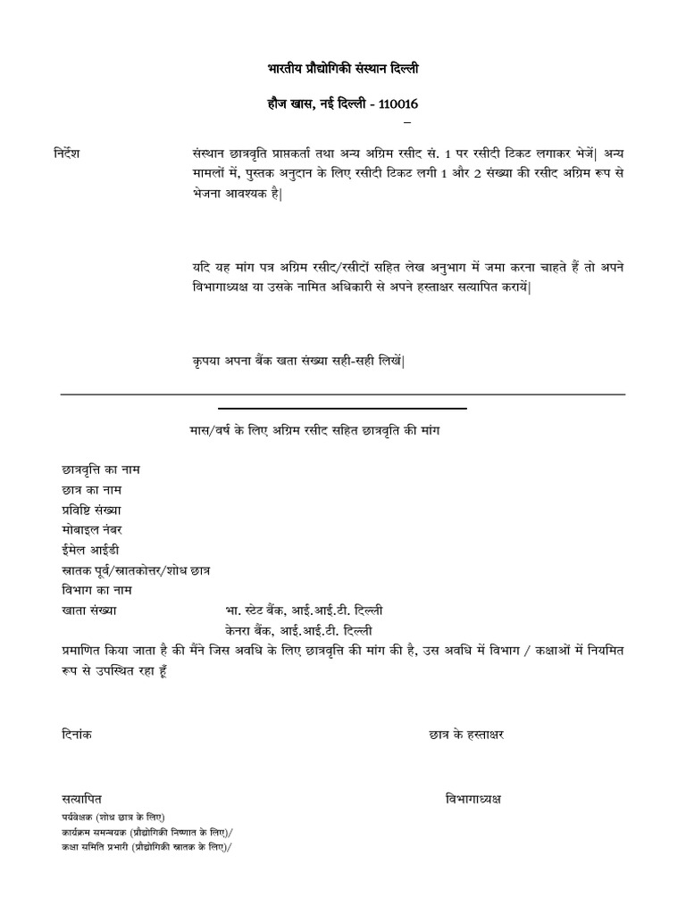 Schol Form | PDF