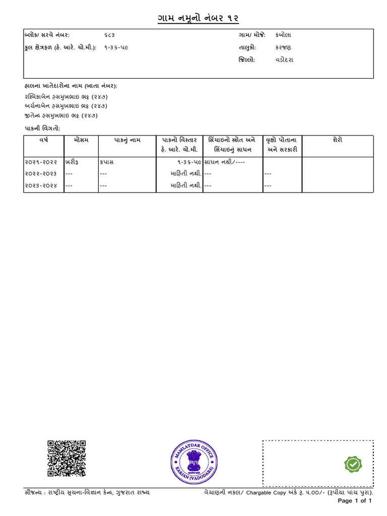 FH/W lwsw5Z Yz: Ƞ - SDD Apw5Z Ȣk - ËṕY'E°8 °Is/J Kƣ - S Shɀkds FH//SȐ | PDF