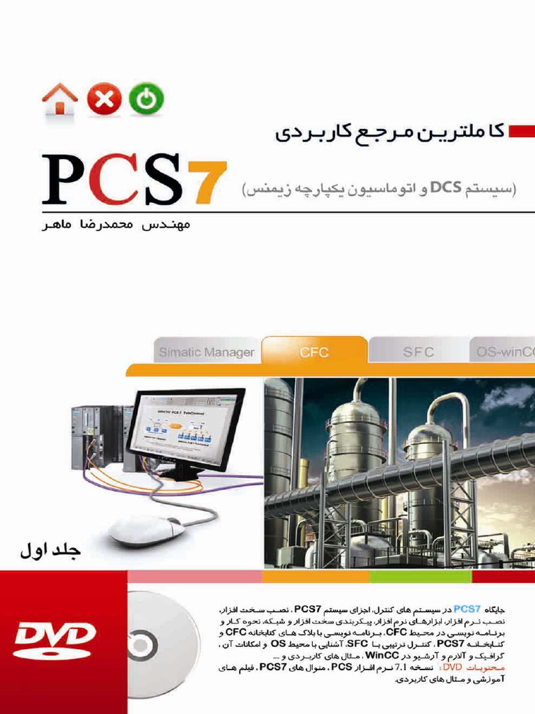 PCS7 Maher Brief | PDF