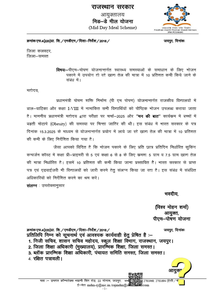 Letter For OIL Reducing 175888283154 | PDF