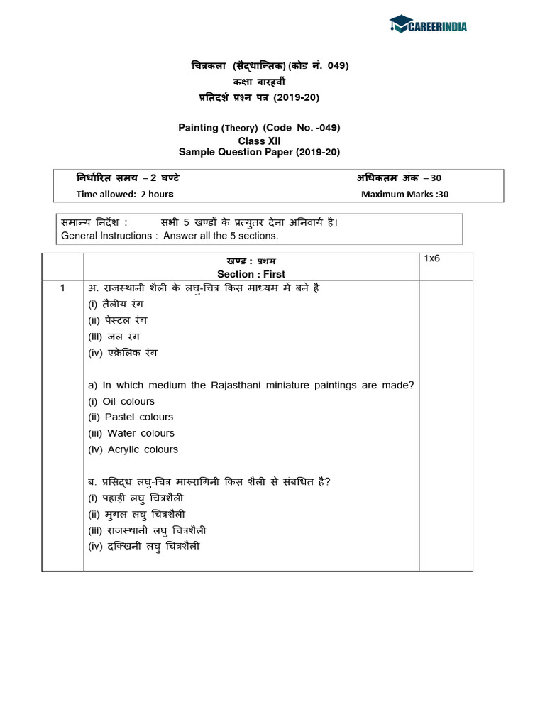 CBSE Class 12 Painting Sample Question Paper 2019-20 | PDF