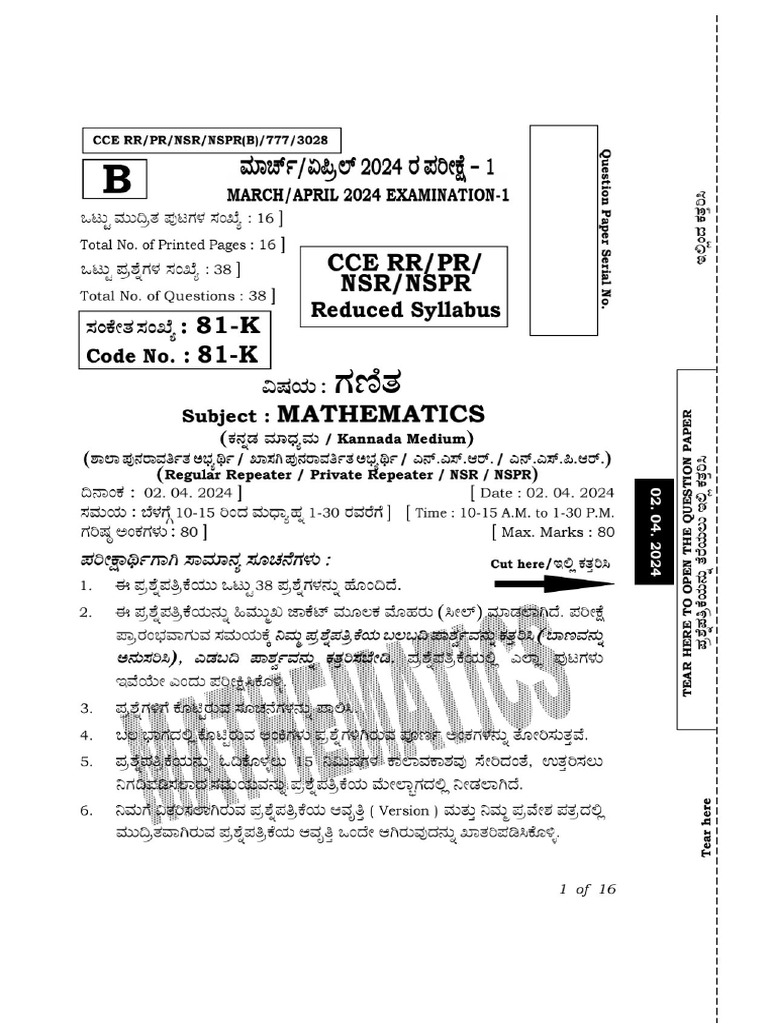 SSLC Previous Year Question Papers 2020 To 2024 | PDF