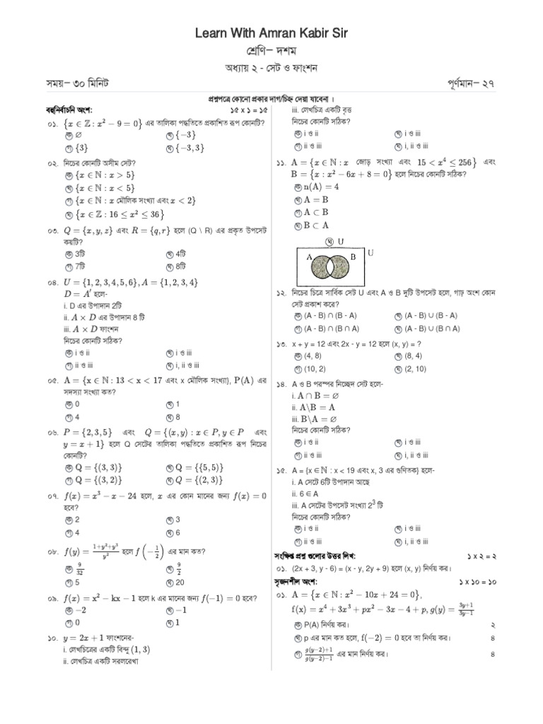 Ssc-26 School Set | PDF