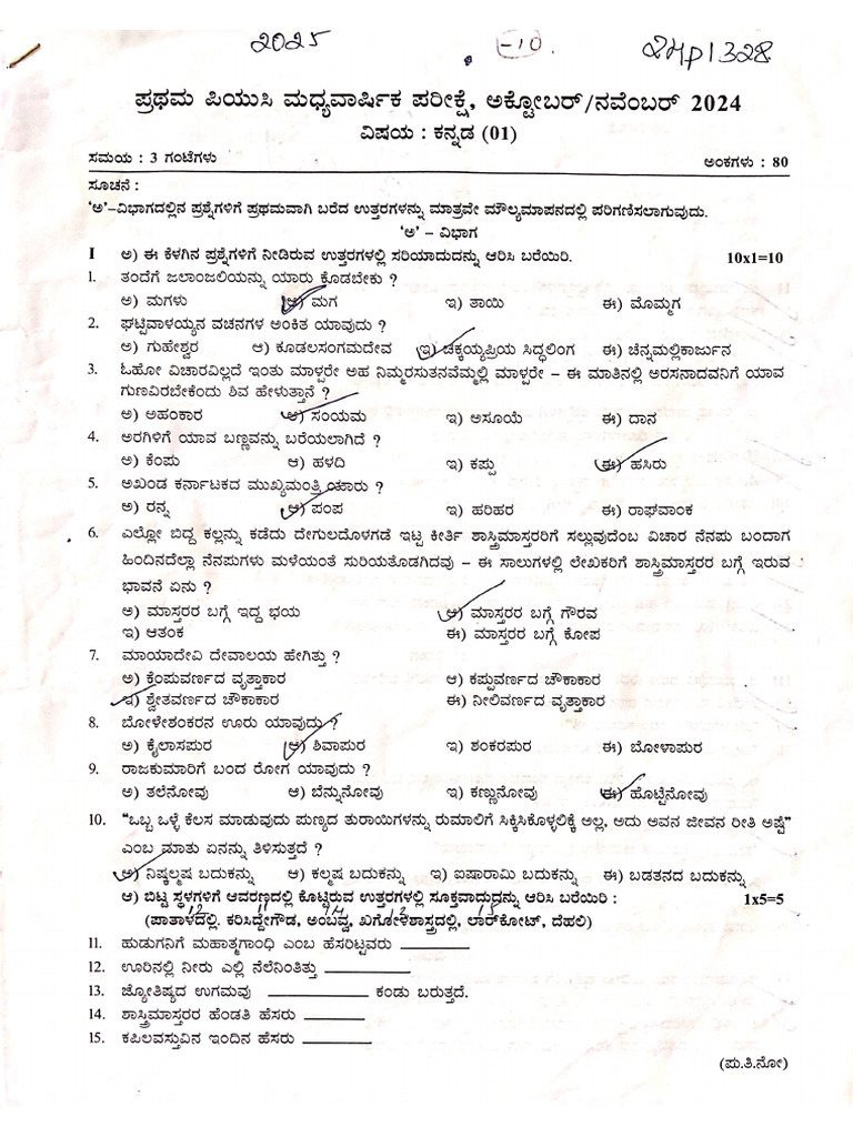 Midterm Papers 2024 For | PDF