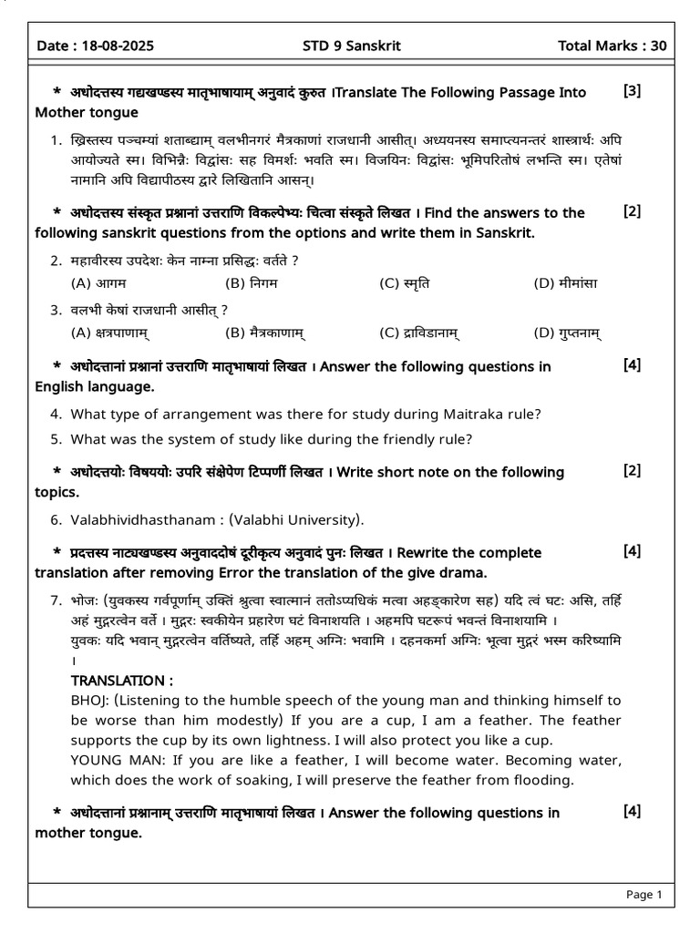 Sanskrit CHP 3, 4 | PDF