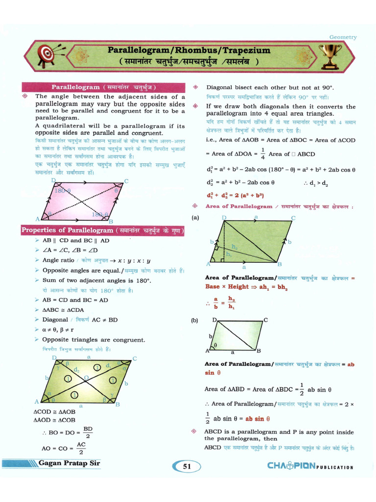 Parallelogram, Rhombus, Trapezium | PDF