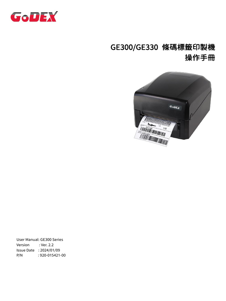 GE300+User+Manual 2.2 (TC) | PDF