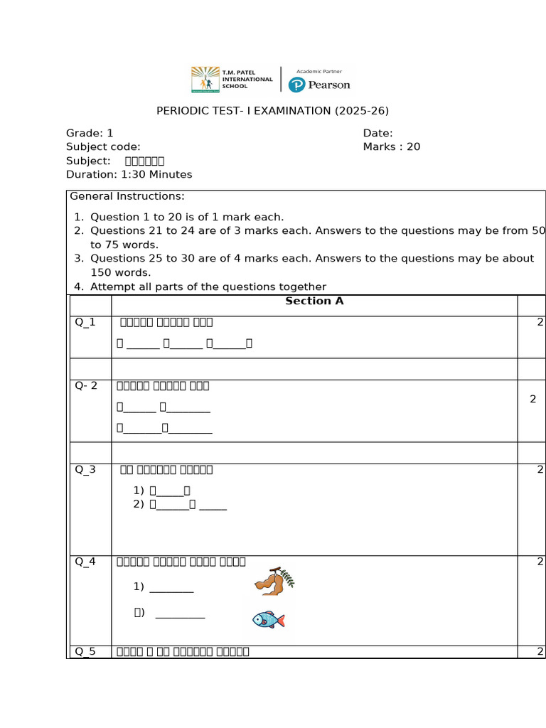 Hindi Std1 Test Paper Pdf