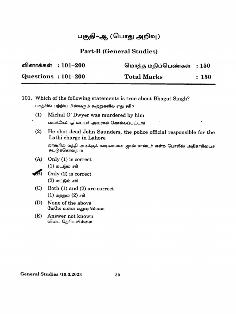 General Studies GK | PDF