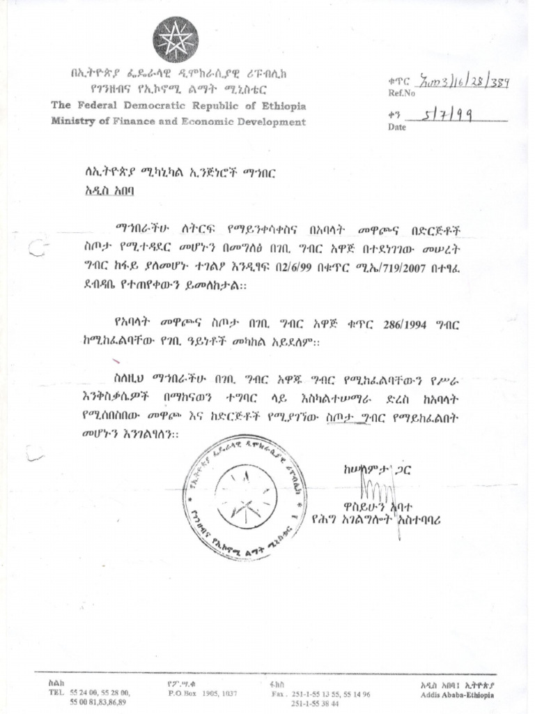 Tax Exemption Letter | PDF