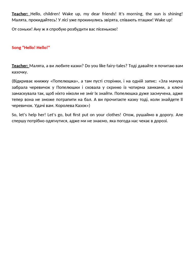 Song "Hello! Hello!": Teacher | PDF