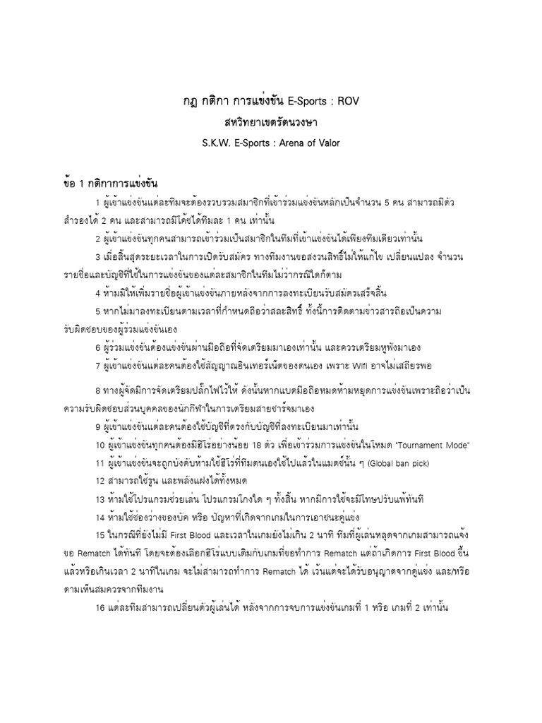 SKW ROV Rulebook | PDF