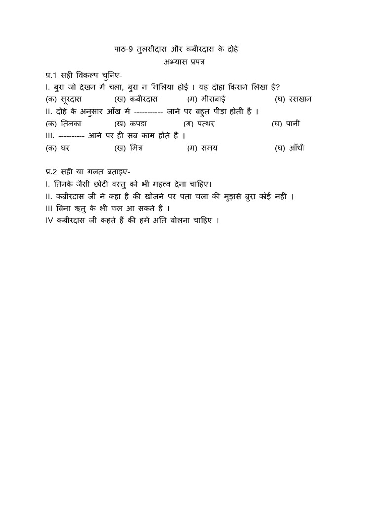 Ch-9 Daily Worksheet - 2 | PDF
