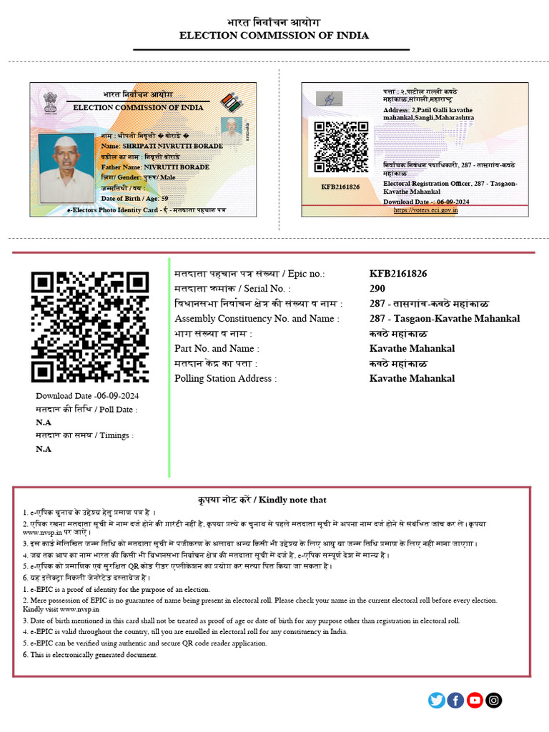 S Borade Voter | PDF