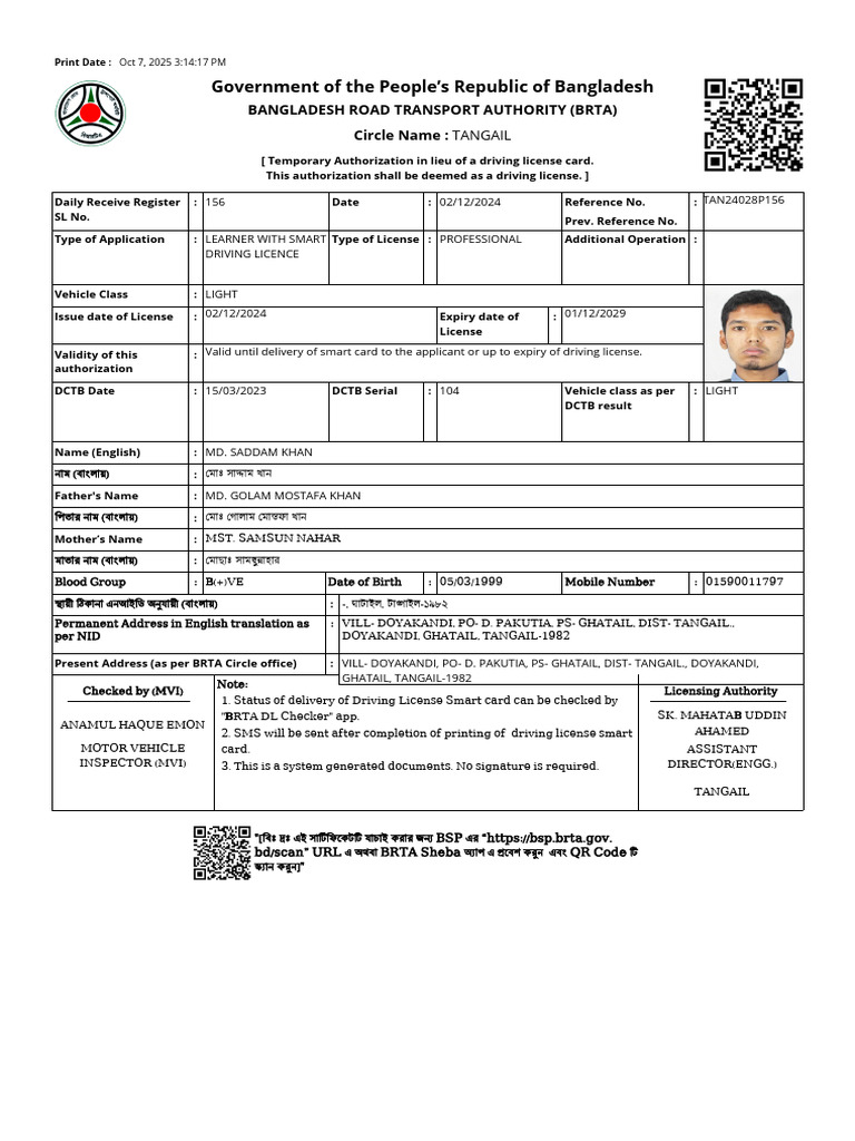 E Paper Driving License | PDF