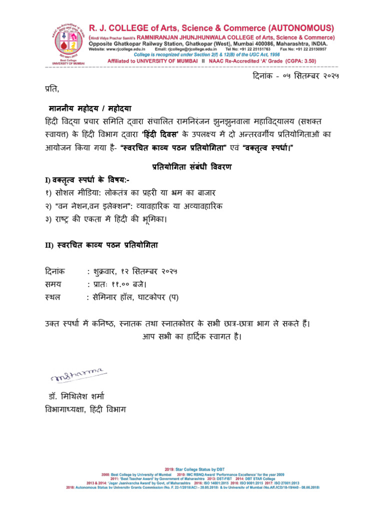 Intra College Notice 2025 | PDF