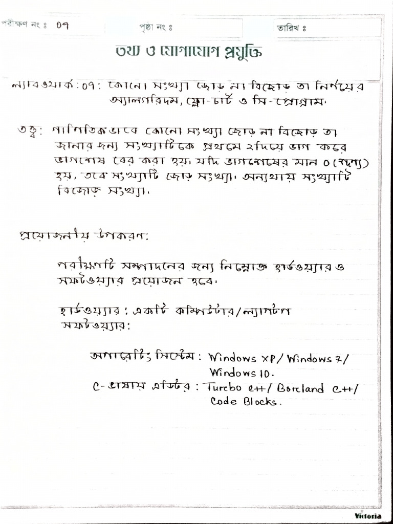 ICT Practical 7 | PDF