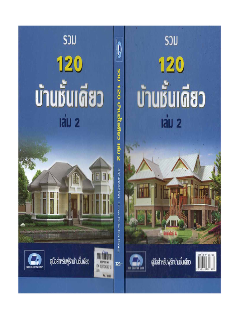 002.house Design Book 2 (Onairmm) | PDF