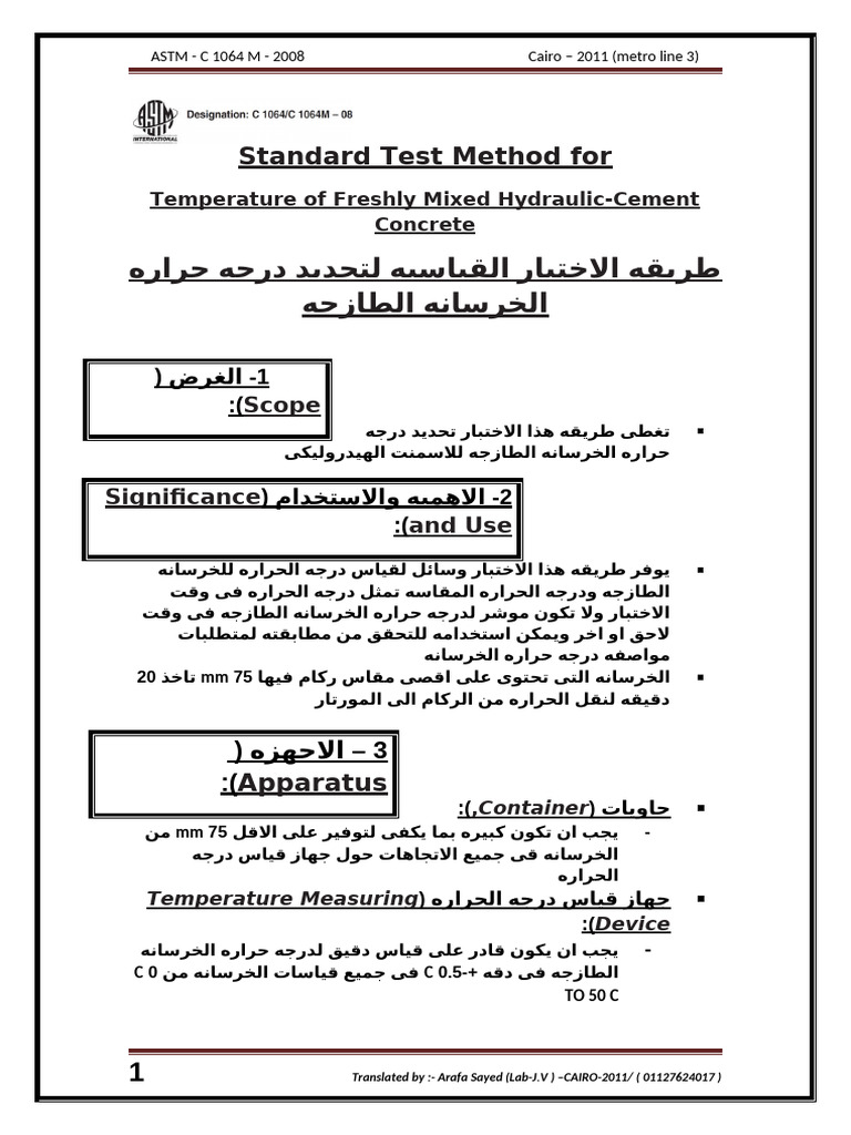 ASTM-C 1064-2008 (Temperature of Freshly Concrete) | PDF