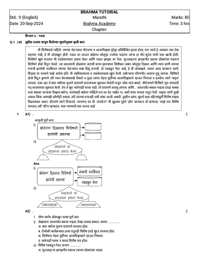9th Marathi Question Answer Paper | PDF