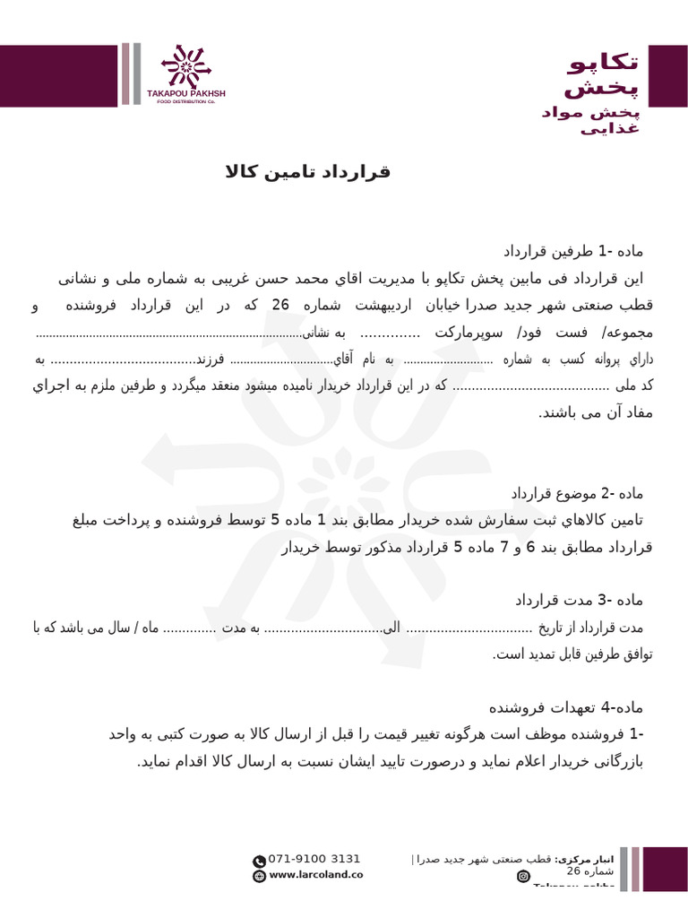 Sarbarg Gharardad Takapou | PDF