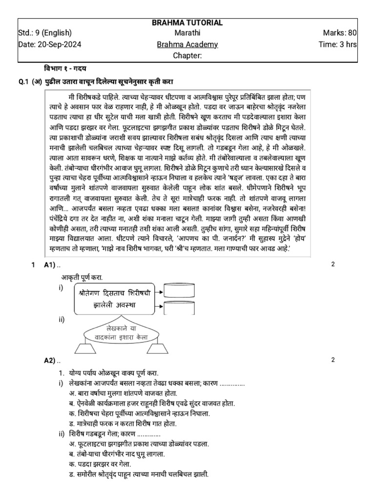 9th Marathi Sem 1 Paper | PDF