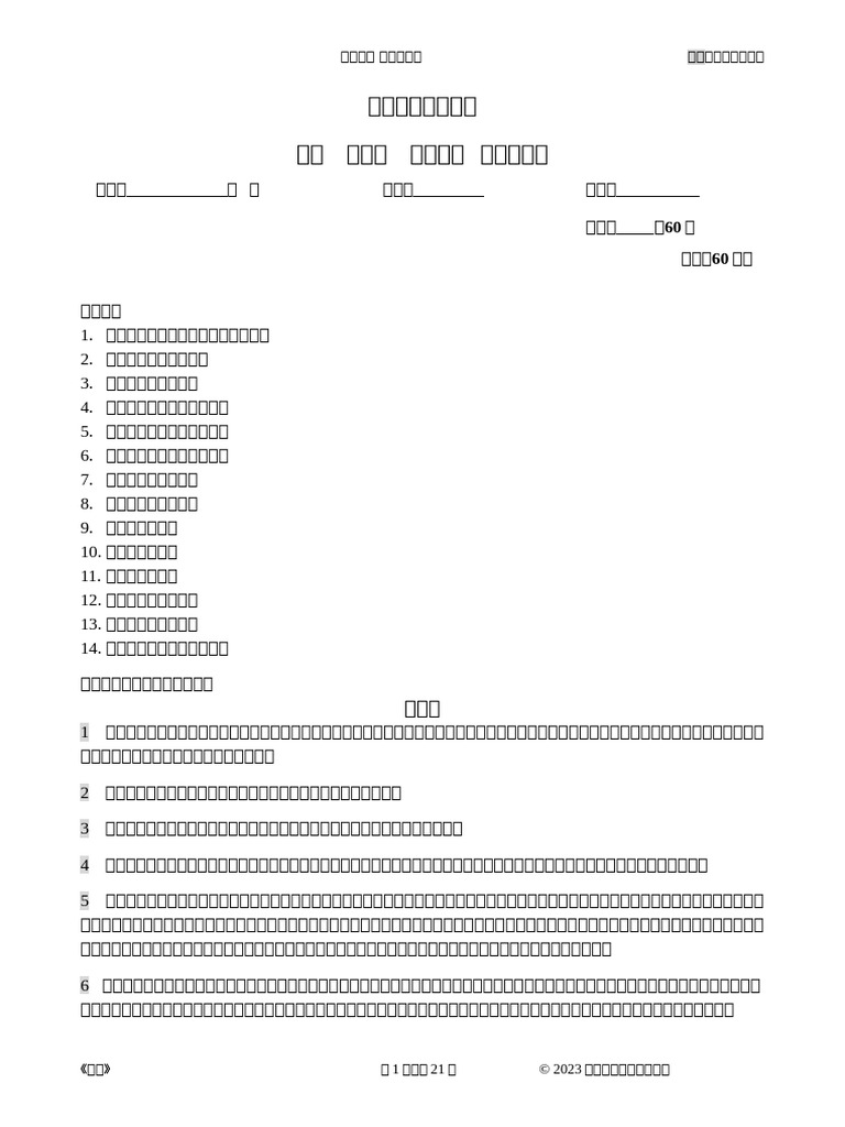 Ep Test f1 U6 R B T | PDF