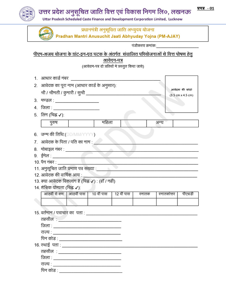 Gia Form Mgjp9a4387 | PDF