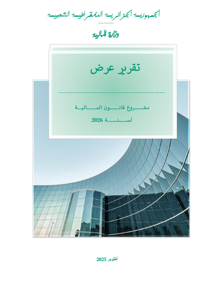 RPLF 2026_APN_AR (1) | PDF