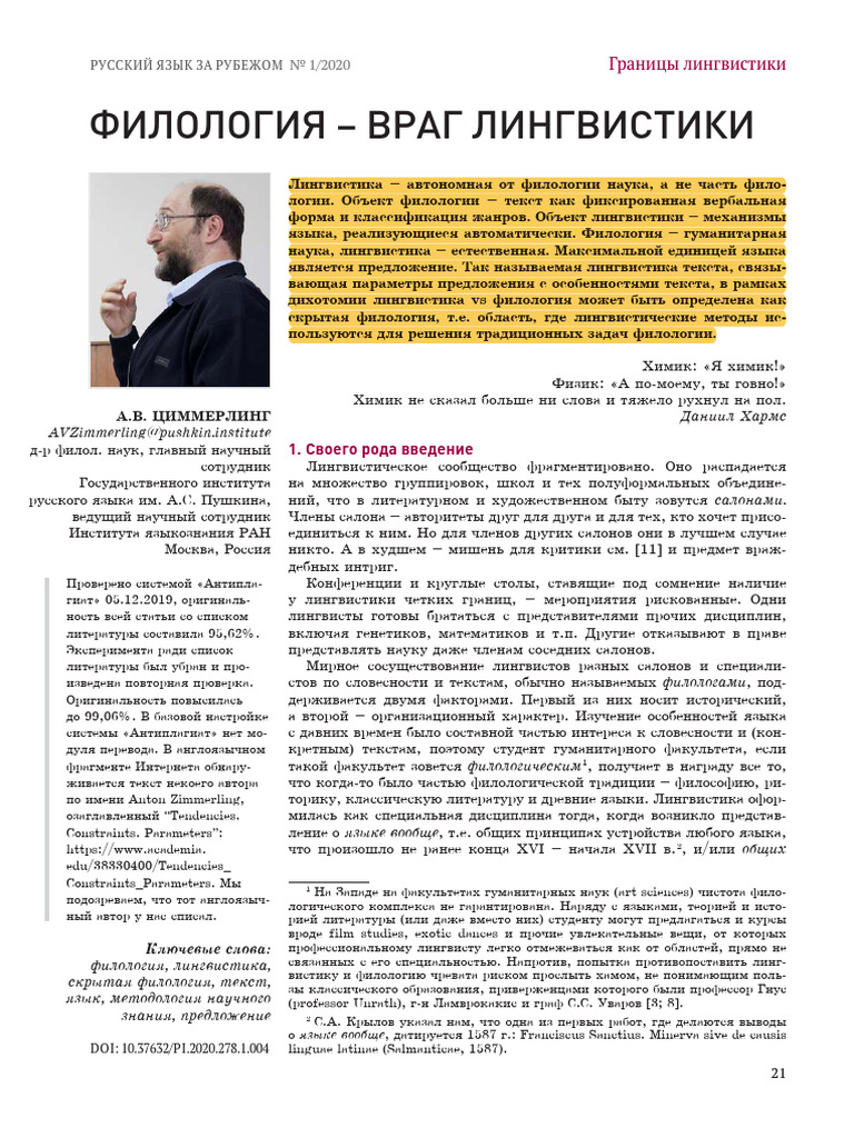 21 Ry 1-2020 LOW FIN-2 | PDF