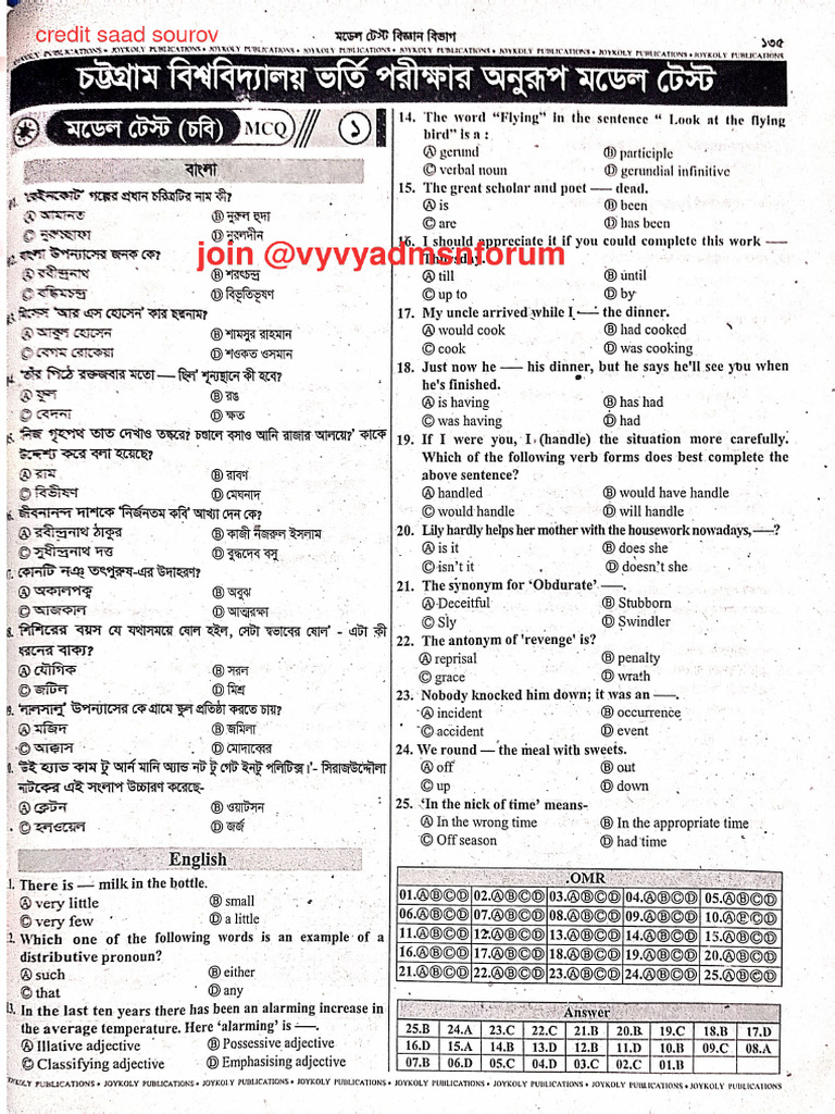 Joykoly CU Science Model Test - PDF Verse by Prometheus | PDF