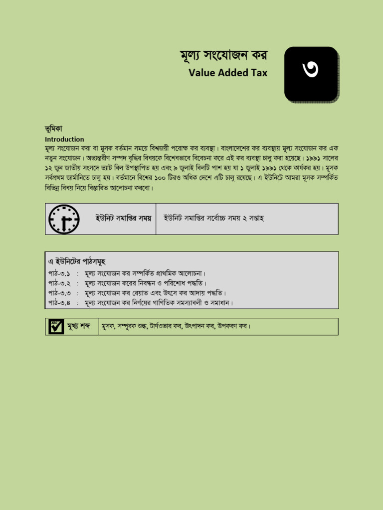 Unit 03 | PDF | Taxes | Sales