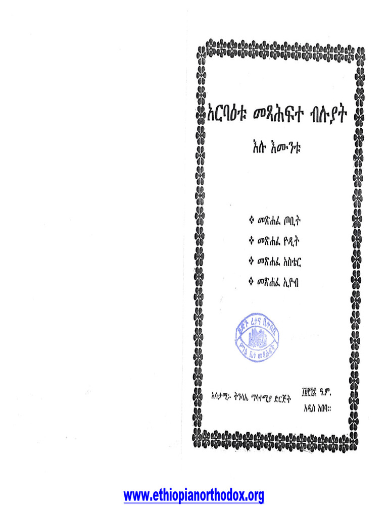 11 Tobit | PDF
