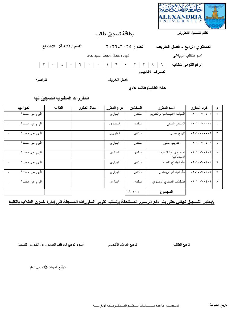 Rs ST 2230 | PDF