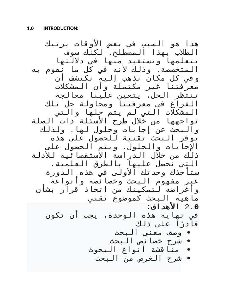 Iirr | PDF