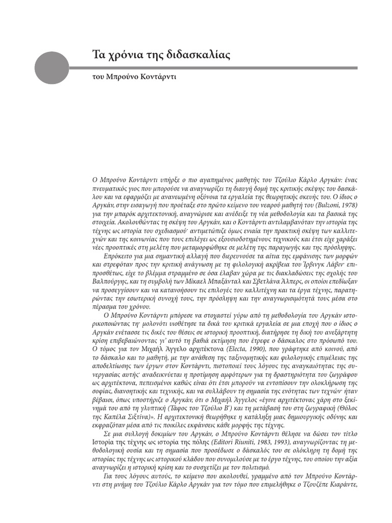 01 Monterna Texnh Sample | PDF