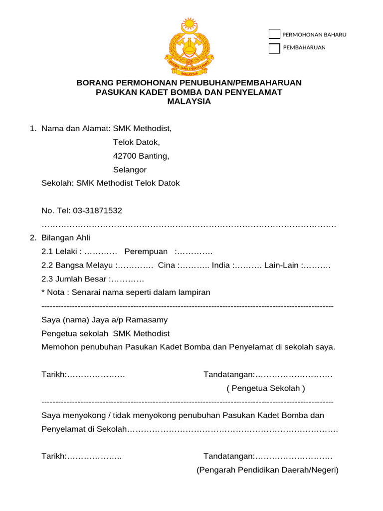 Lampiran (E) - Borang Penubuhan Dan Pembaharuan Kadet Bomba (Sekolah) | PDF