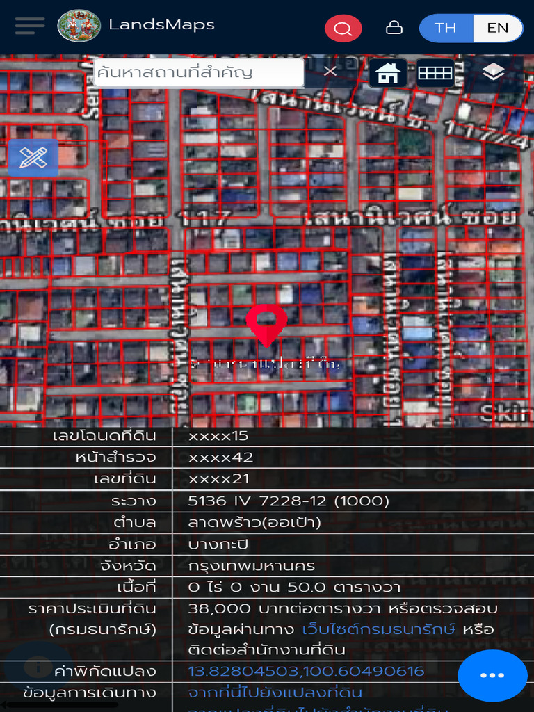 ระบบค้นหารูปแปลงที่ดิน (LandsMaps) | PDF