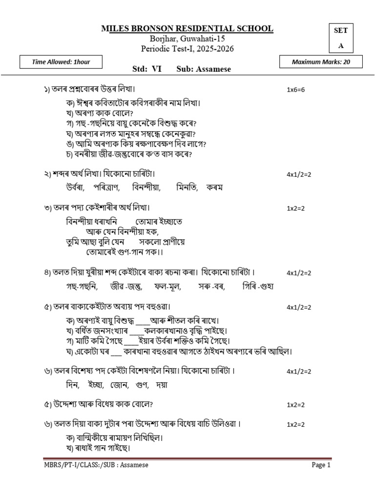 QP PT-1 Assamese Class VI | PDF