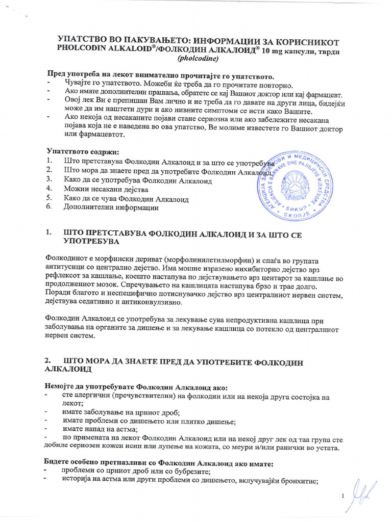 Pholcodin Alk 10 Mg Caps Tvrdi UP | PDF