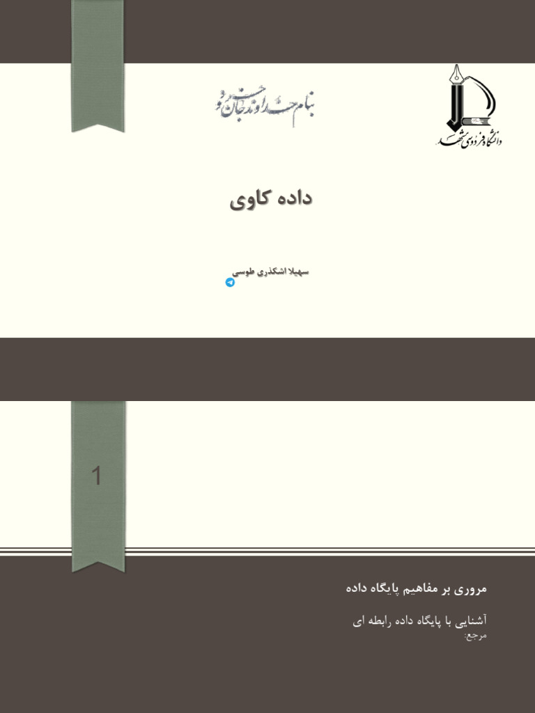 Chap1-1 IntroducionToDatabase | PDF