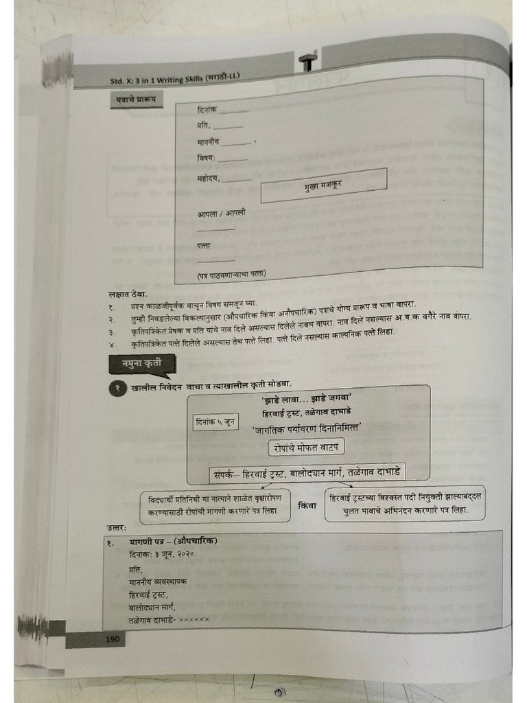 Marathi Letter | PDF