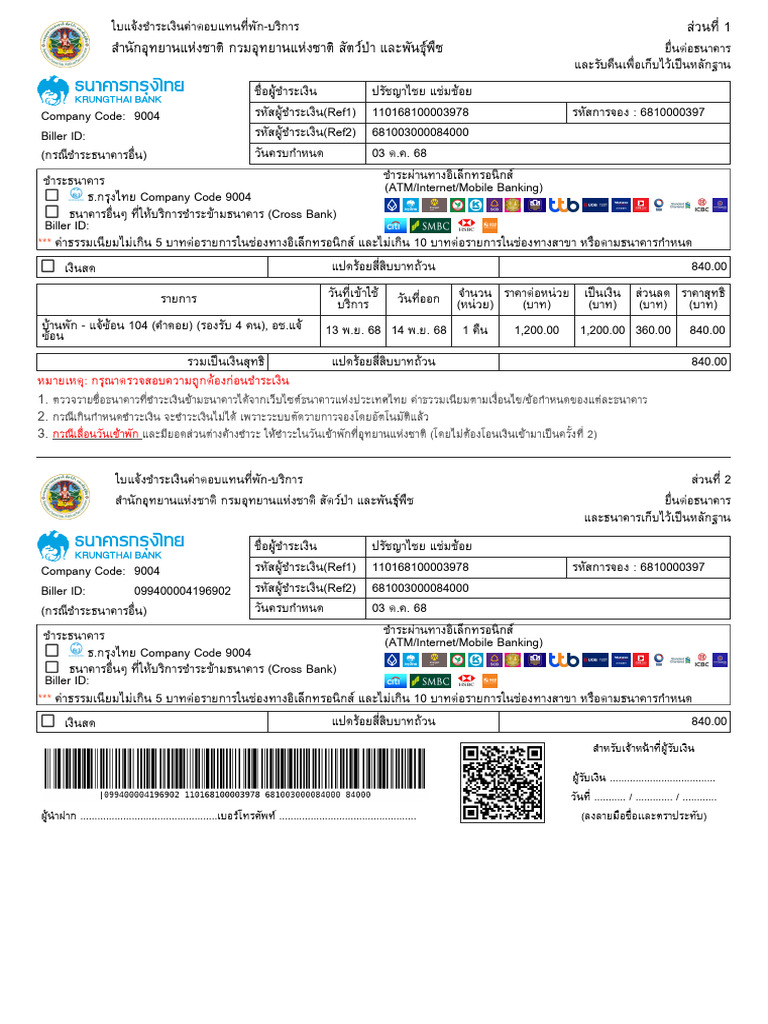 Print TH - PHP | PDF