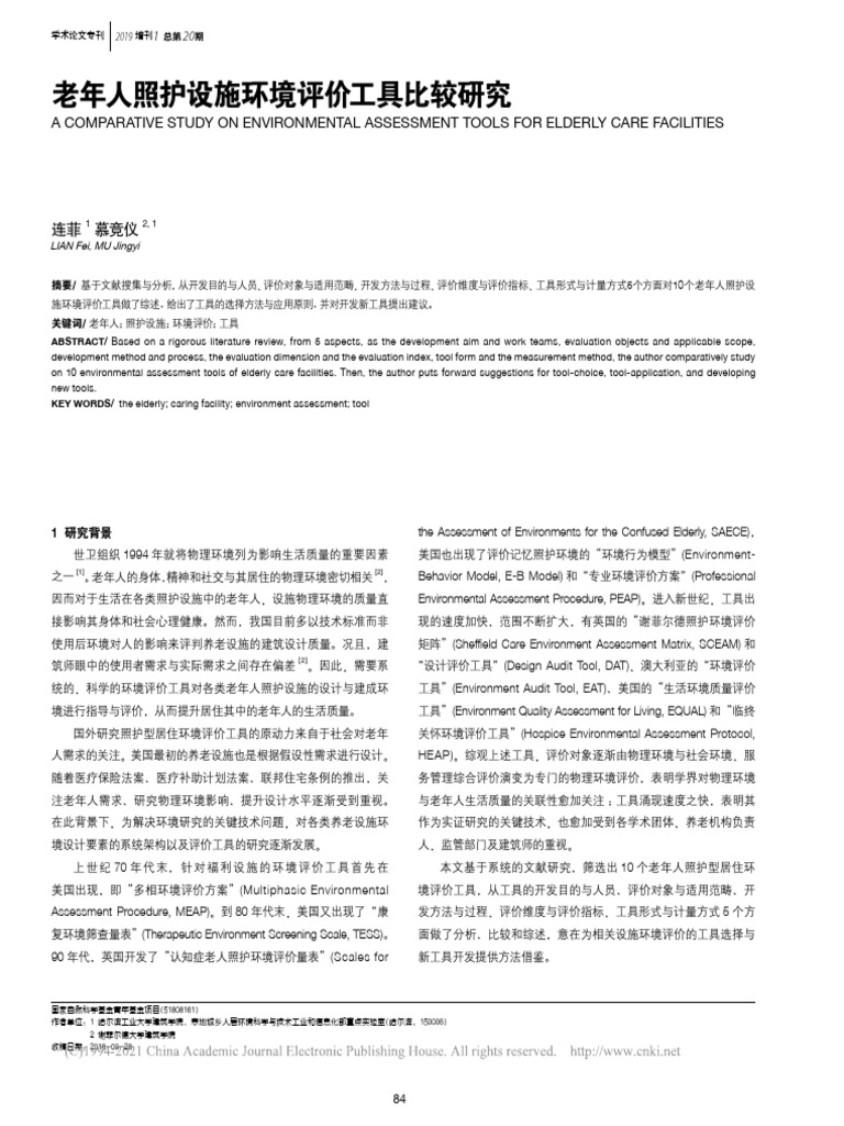 201908page113